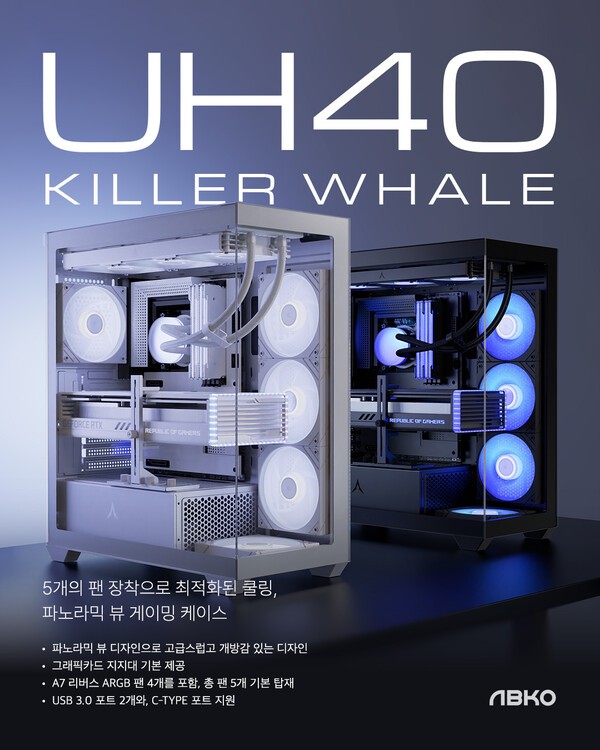 앱코, 5팬으로 강력한 쿨링 자랑하는 ‘UH40 킬러웨일 ARGB’ 케이스 출시
