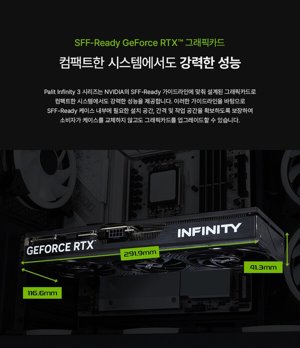 이엠텍 'Palit 지포스 RTX 5060 Ti Infinity 3 이엠텍' 시리즈 출시