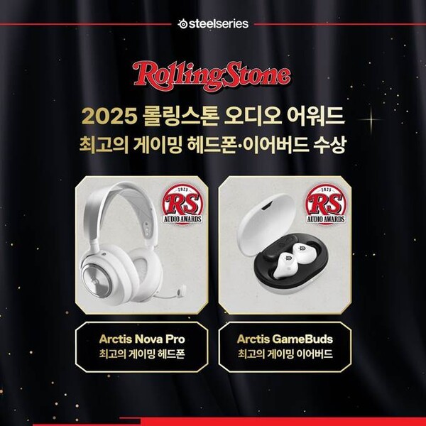 스틸시리즈 ‘롤링스톤 2025 오디오 어워즈’ 베스트 게이밍 헤드폰 및 게이밍 이어버드 2개 부문 수상