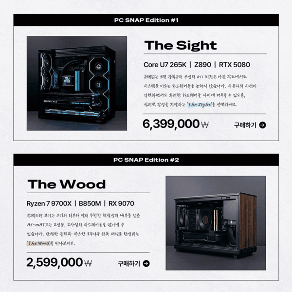 서린컴퓨터, 시스템 빌드 전문 유튜버와 협업한 'PC SNAP 에디션' 출시