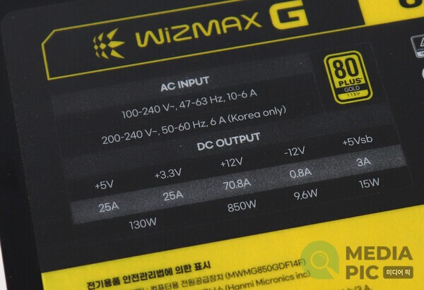높은 효율과 안정성...고품질 / 저소음 파워 '마이크로닉스 WIZMAX G-850W 80PLUS골드 ATX 3.1'